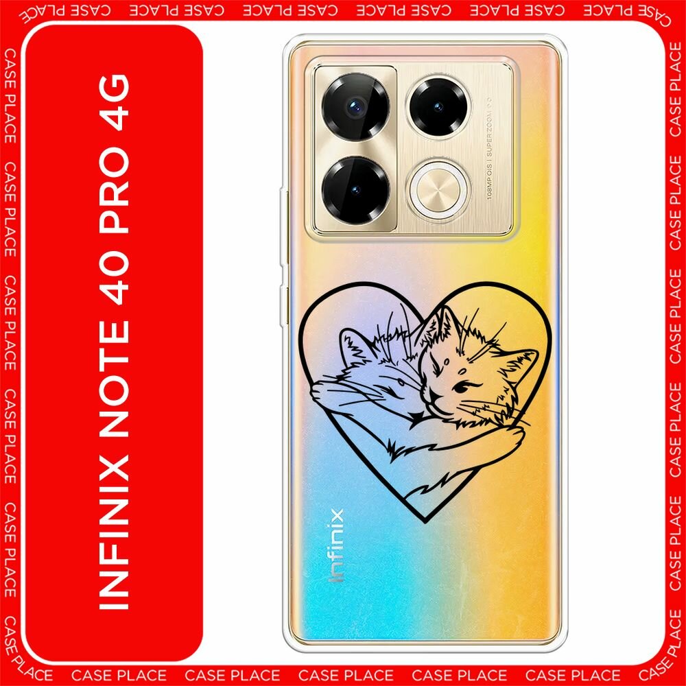 Чехол на Infinix Note 40 Pro / Инфиникс Нот 40 Про с принтом "Влюблённые котики рисунок 3 - 14 февраля", прозрачный