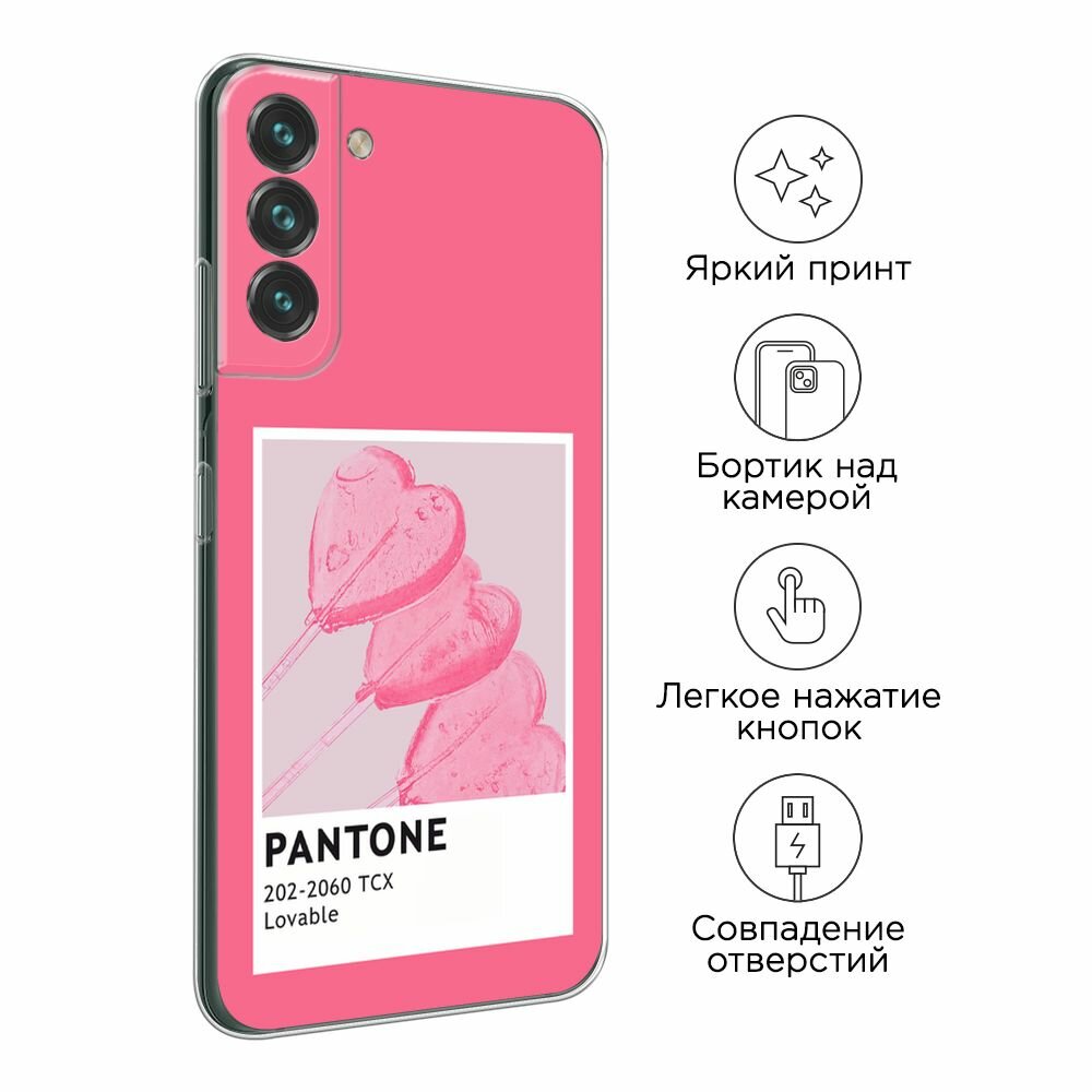 Чехол на Samsung Galaxy S22 / Самсунг Галакси S22 с принтом "Pantone Lovable 1 - 14 февраля" — фото 1