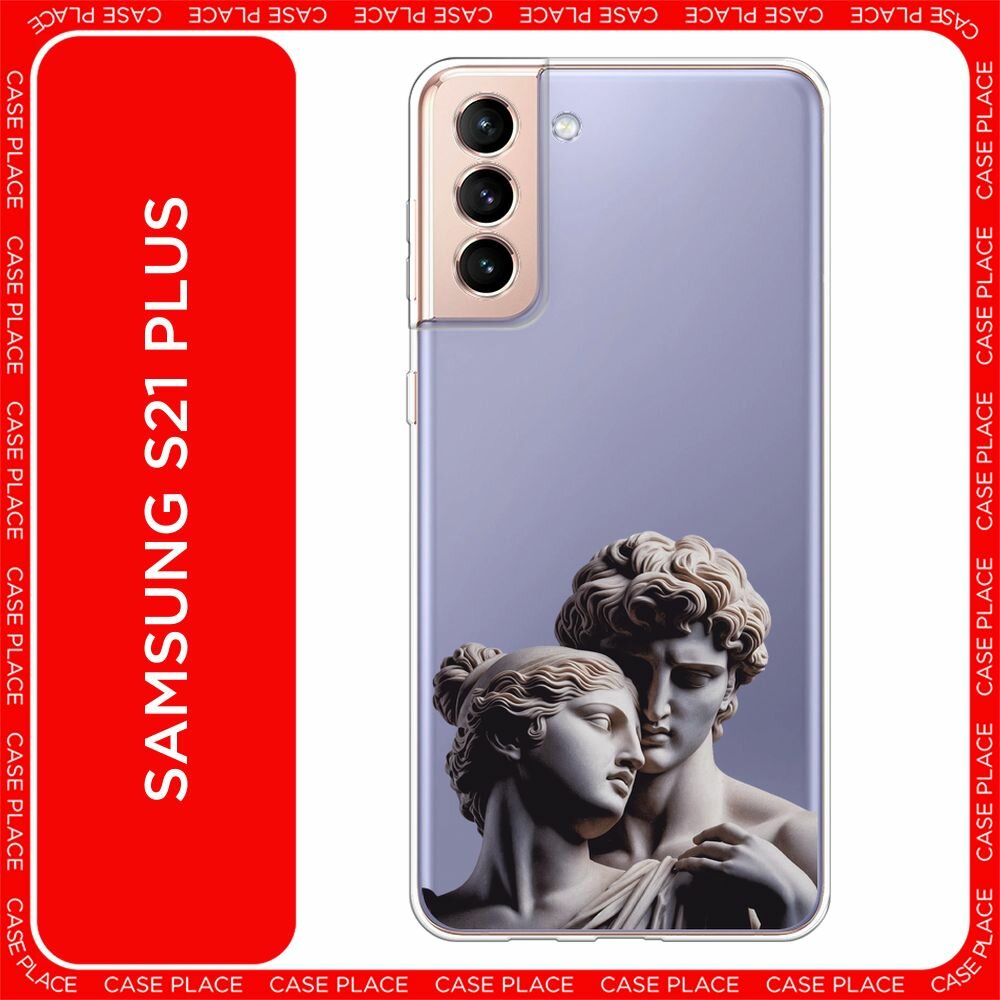 Чехол на Samsung Galaxy S21 + / Самсунг Галакси S21 Плюс с принтом "Нежные скульптуры - 14 февраля", прозрачный