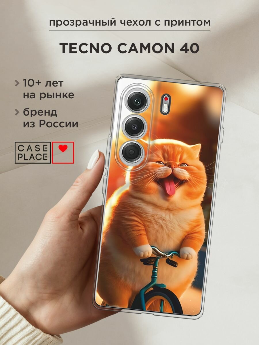 Чехол на Tecno Camon 40 / Текно Камон 40 с принтом "Кот на велике"
