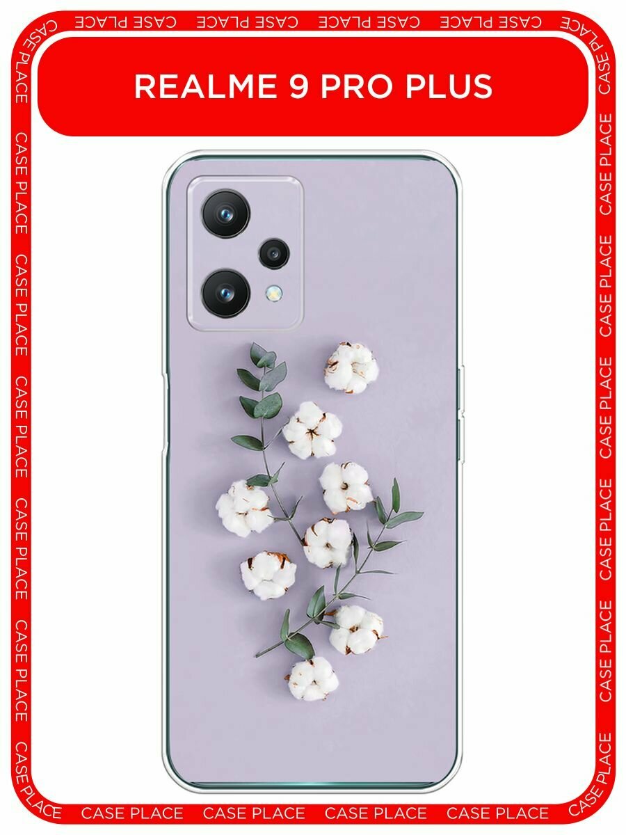 Чехол на Realme 9 Pro Plus / Реалми 9 Про Плюс с принтом "Веточка хлопка"