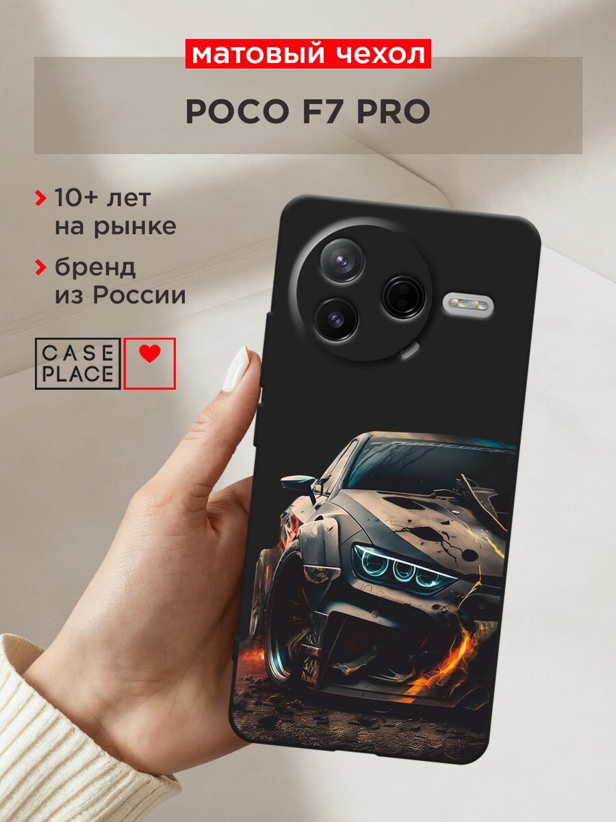 Черный матовый чехол на Poco F7 Pro / Поко F7 Про с принтом "На износ"
