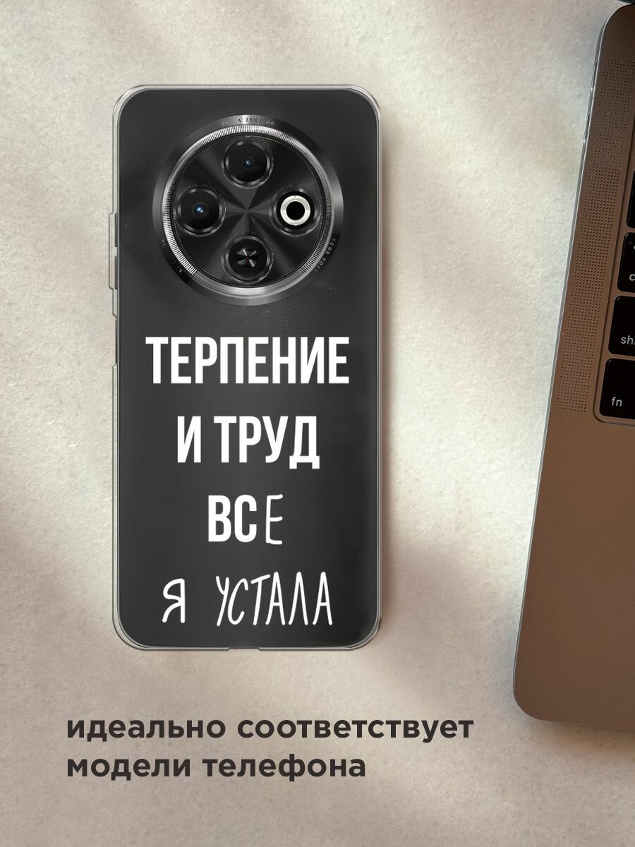 Чехол на Tecno Spark 30C / Текно Спарк 30C с принтом "Все я устала", прозрачный — фото 1