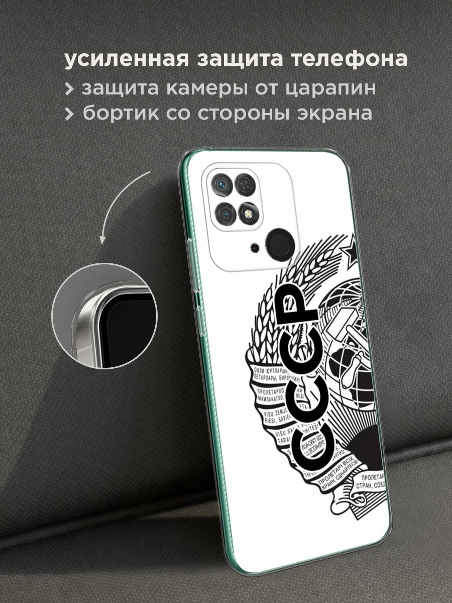Чехол на Xiaomi Redmi 10C / Сяоми Редми 10C с принтом "Герб СССР" — фото 1