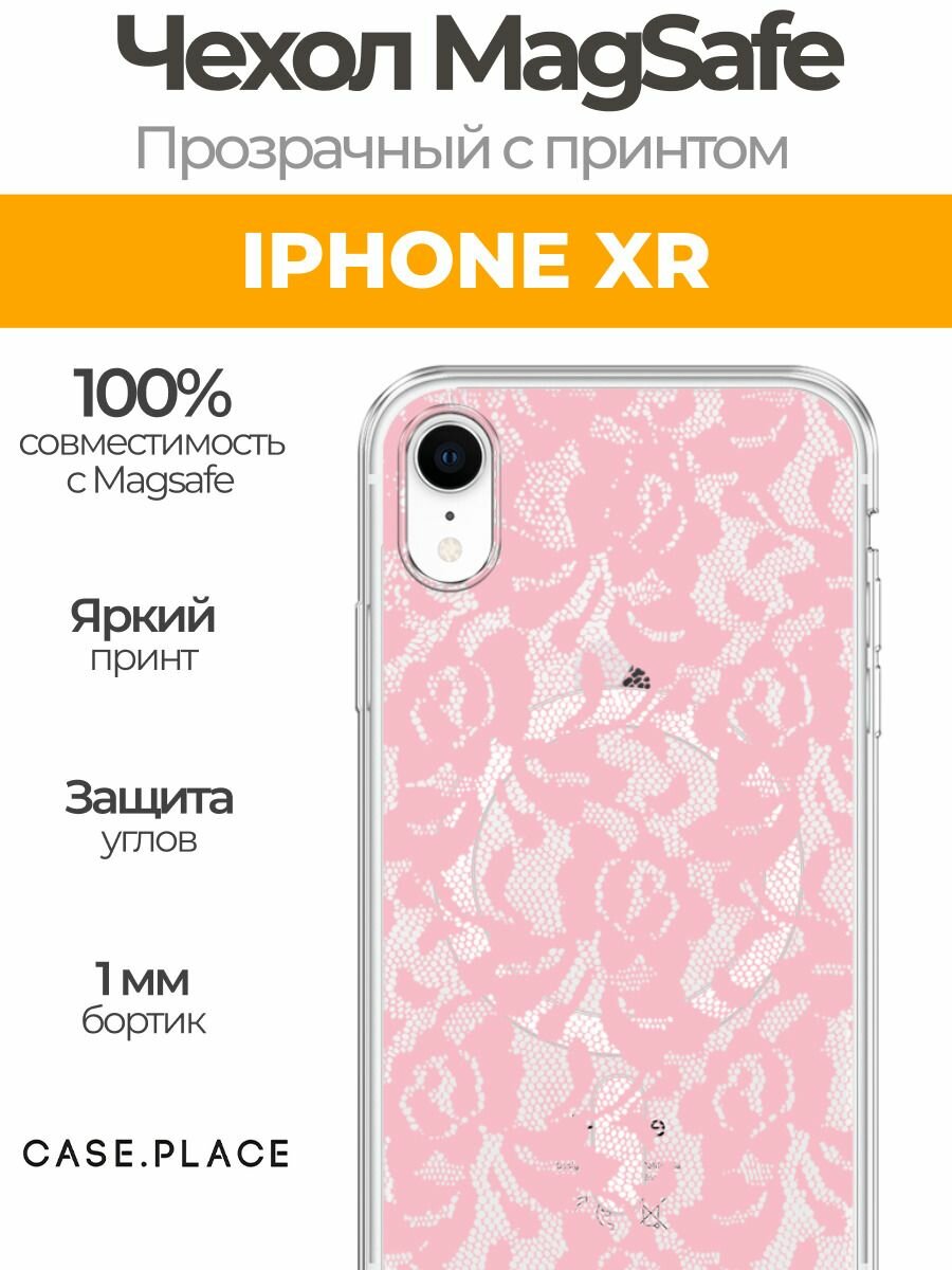 Чехол на Apple iPhone XR (Айфон XR) MagSafe с магнитом "Розовая кружевная ткань"