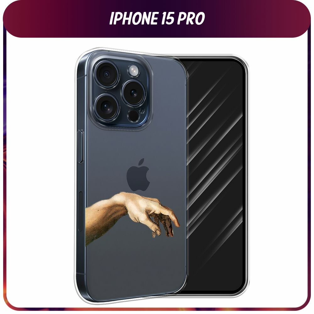 Чехол на Apple iPhone 15 Pro / Айфон 15 Про с принтом Creazione di Adamo 1, прозрачный