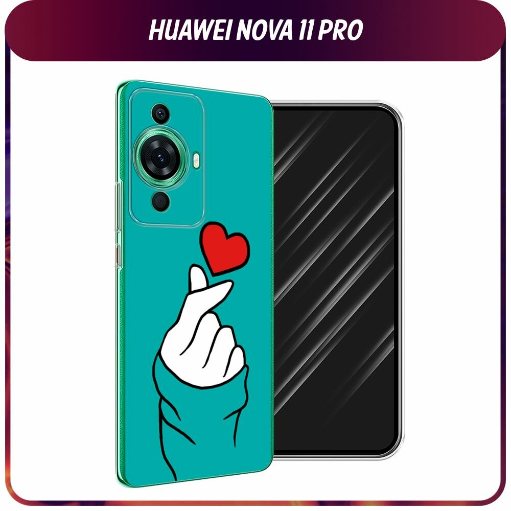 Чехол на Huawei Nova 11 Pro / Хуавей Нова 11 Про с принтом "Маленькое сердечко"