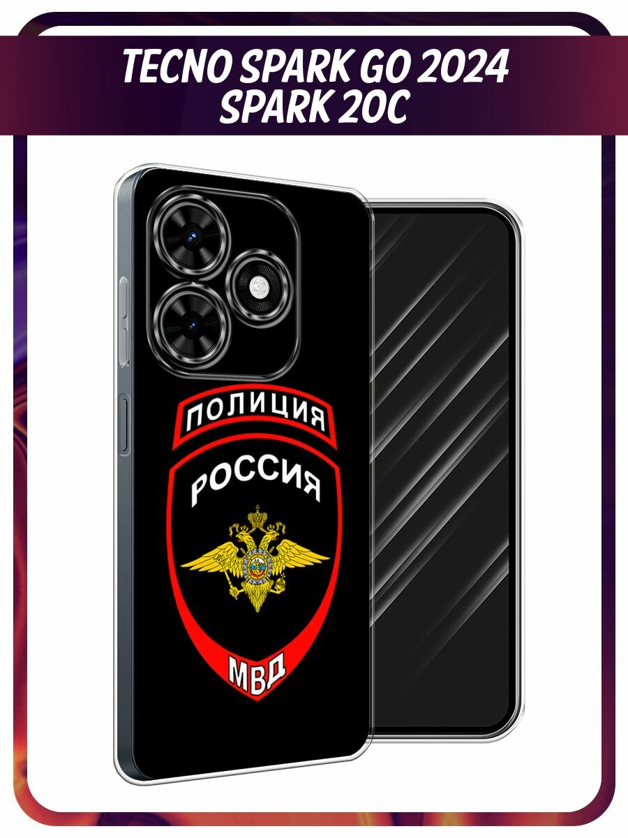 Чехол на Tecno Spark Go 2024/Spark 20C / Текно Спарк Го 2024/Спарк 20C с принтом "Эмблема Полиции"