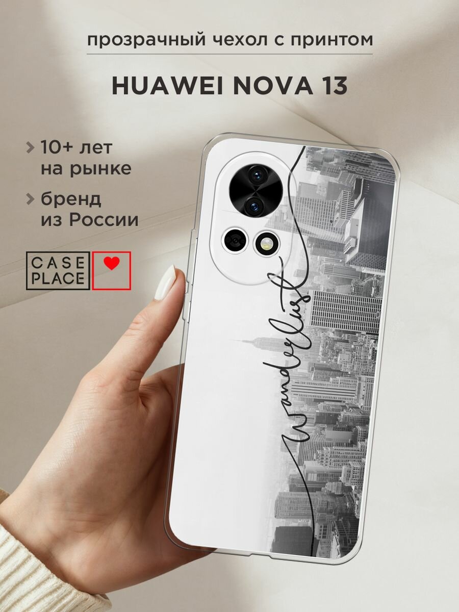 Чехол на Huawei Nova 12/Nova13 / Хуавей Нова 12/Нова 13 с принтом "Черно город"