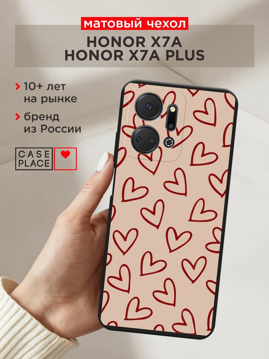 Черный матовый чехол на Honor X7A/X7A Plus / Хонор Х7А/Х7А Плюс с принтом "Little hearts doodles 1 - 14 февраля"