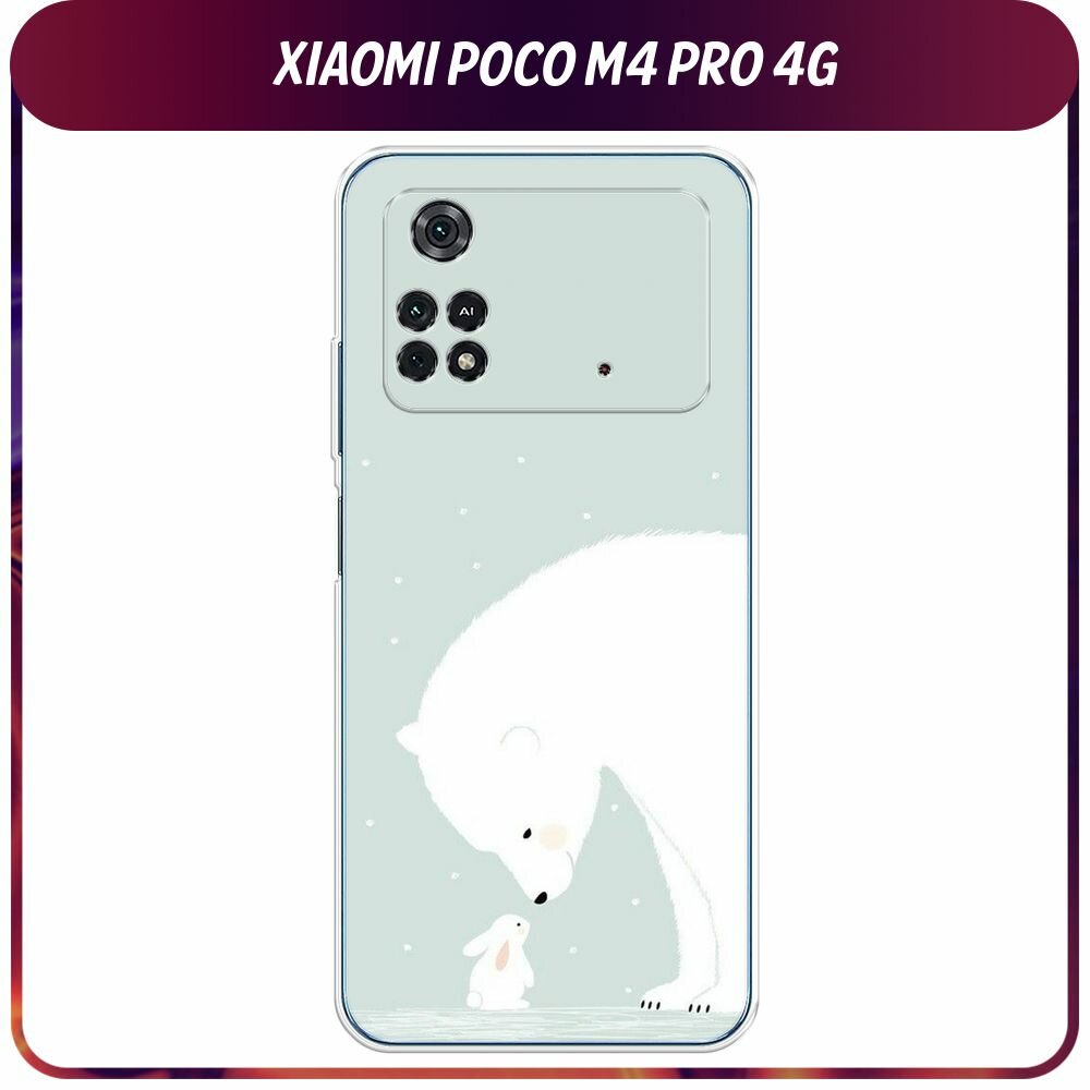 Чехол на Xiaomi Poco M4 Pro 4G / Сяоми Поко M4 Про 4G с принтом Белоснежная дружба