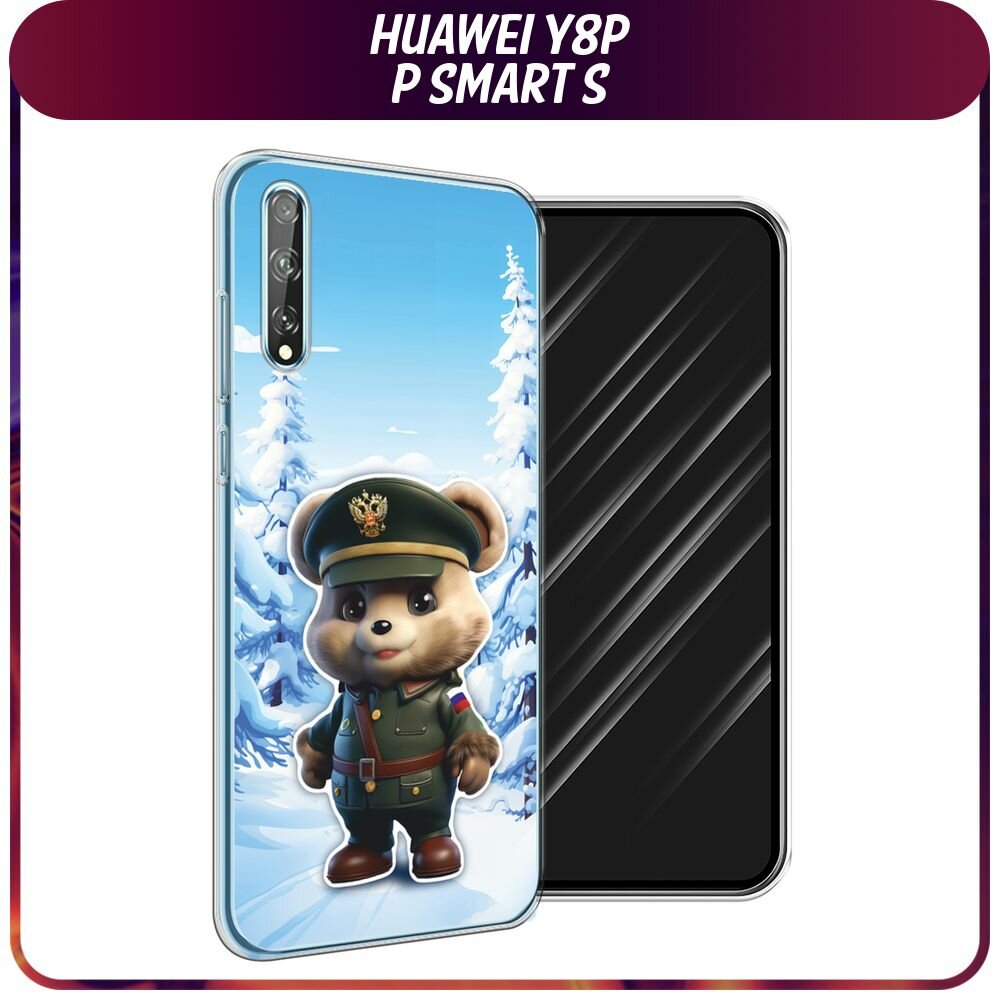 Чехол на Huawei Y8p/P Smart S / Хуавей Y8p/P Smart S с принтом "Мишка в форме 1 - 23 февраля"