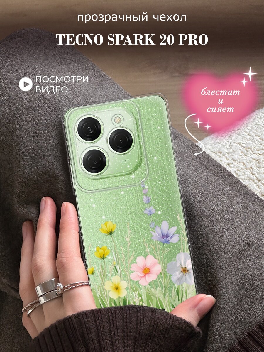 Чехол на Tecno Spark 20 Pro/20S Pro (Текно Спарк 20 Про/Техно Спарк 20С Про) с блестками и принтом Летние цветы