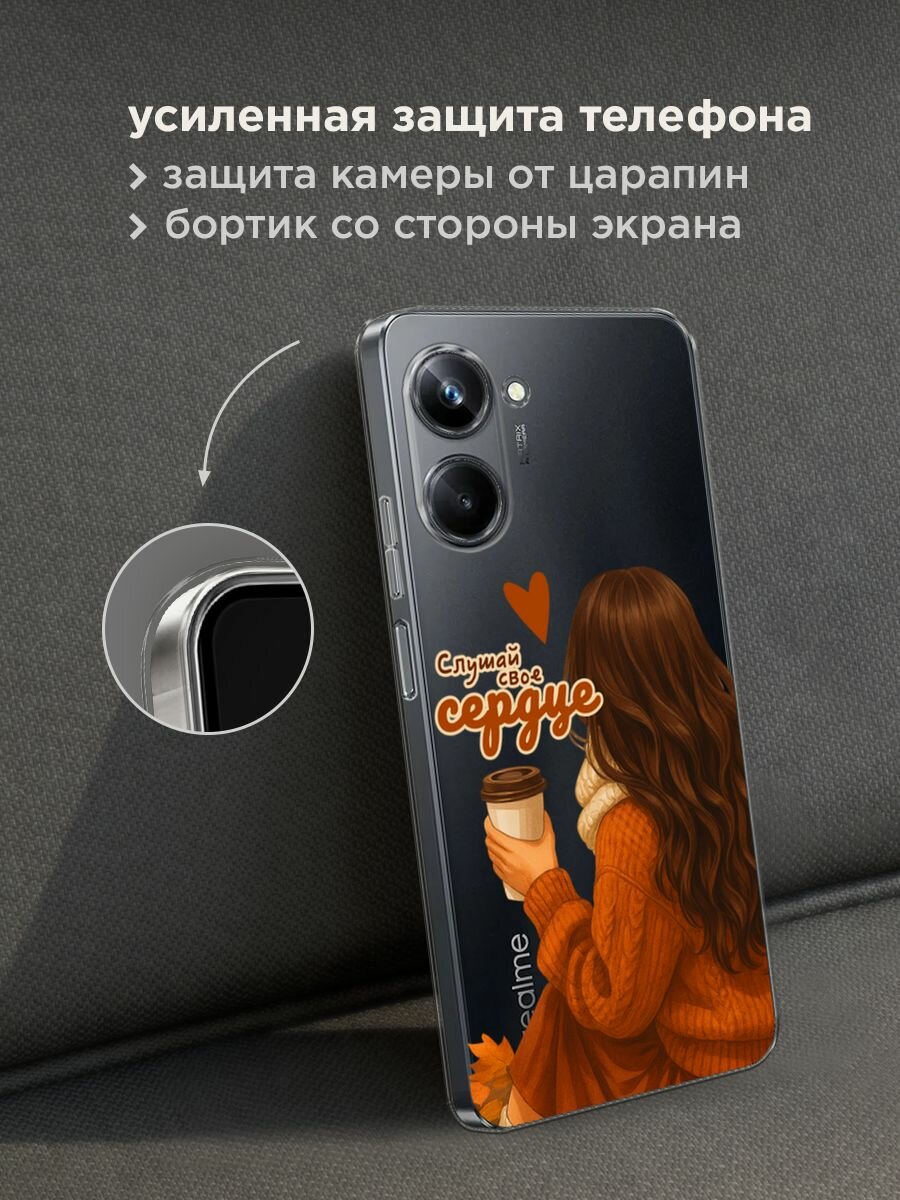 Чехол на Realme 10 Pro / Реалми 10 Про с принтом "Цени каждый миг", прозрачный — фото 1