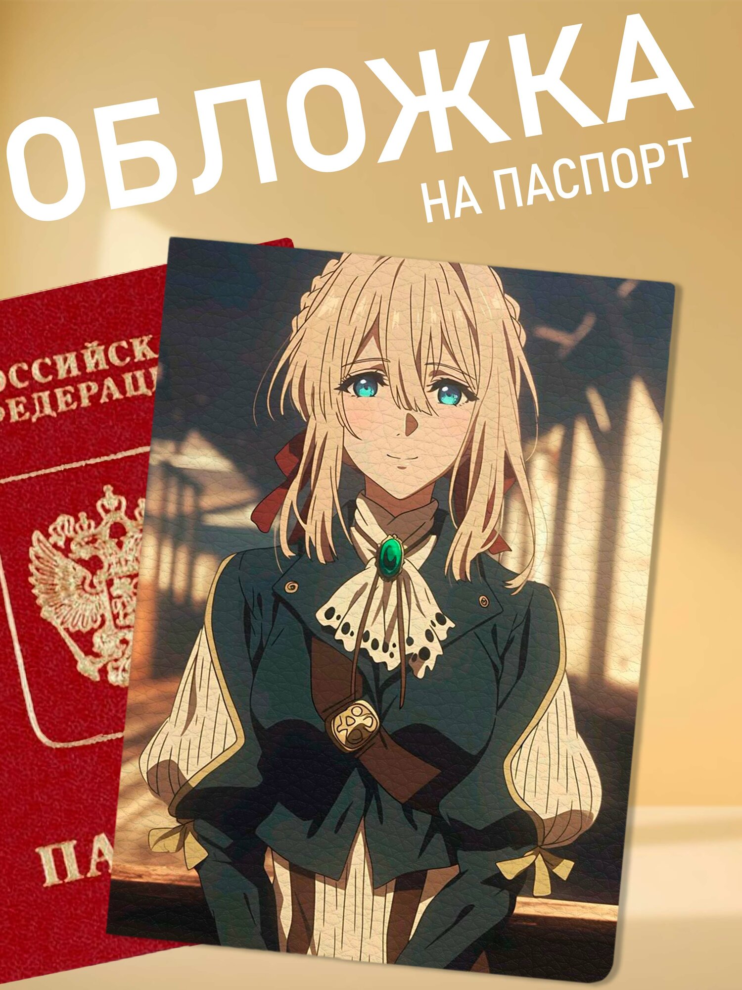 Обложка для паспорта NOOTO