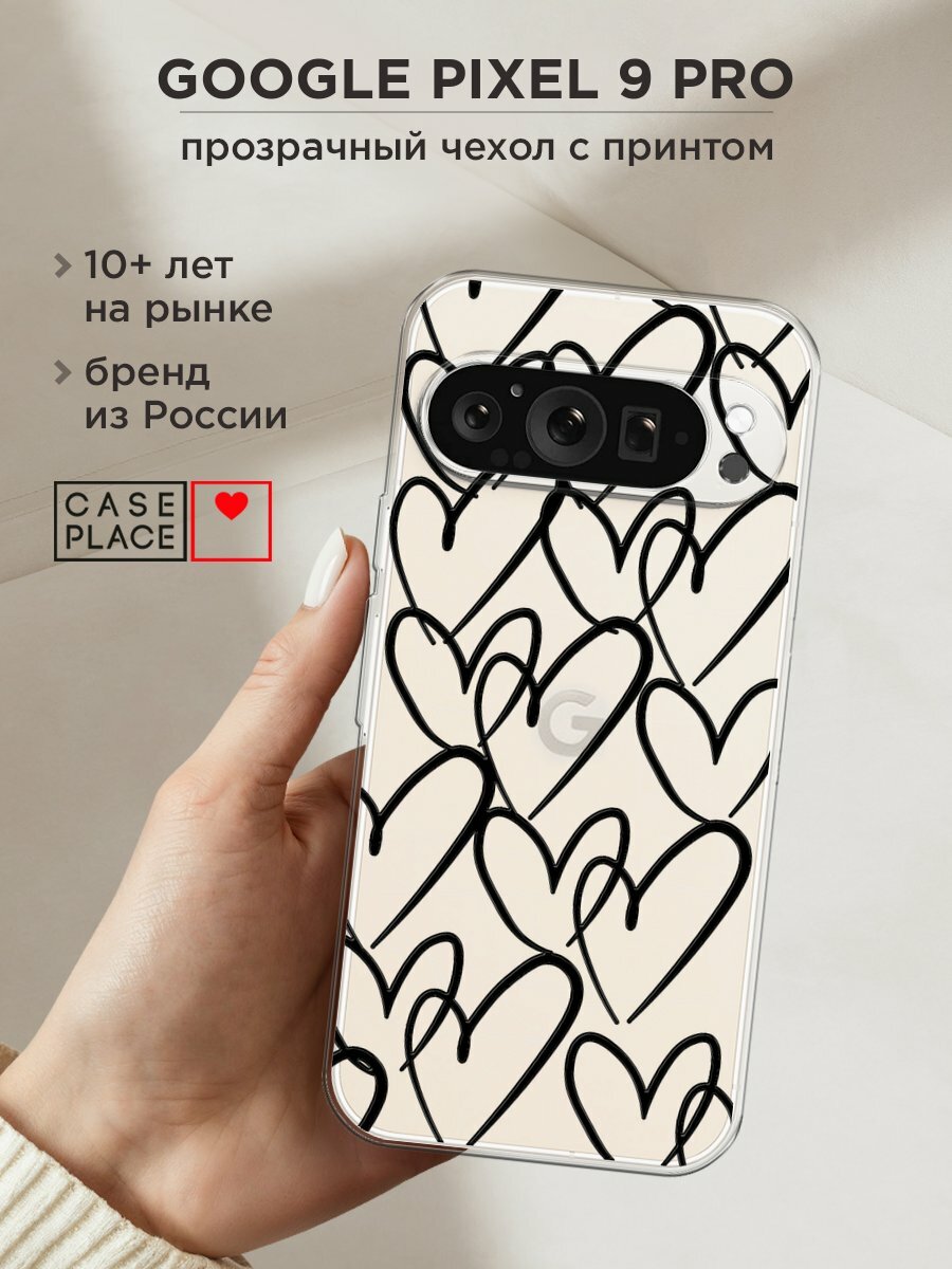 Чехол на Google Pixel 9 Pro / Гугл Пиксель 9 Про с принтом "Hearts doodle black 1"