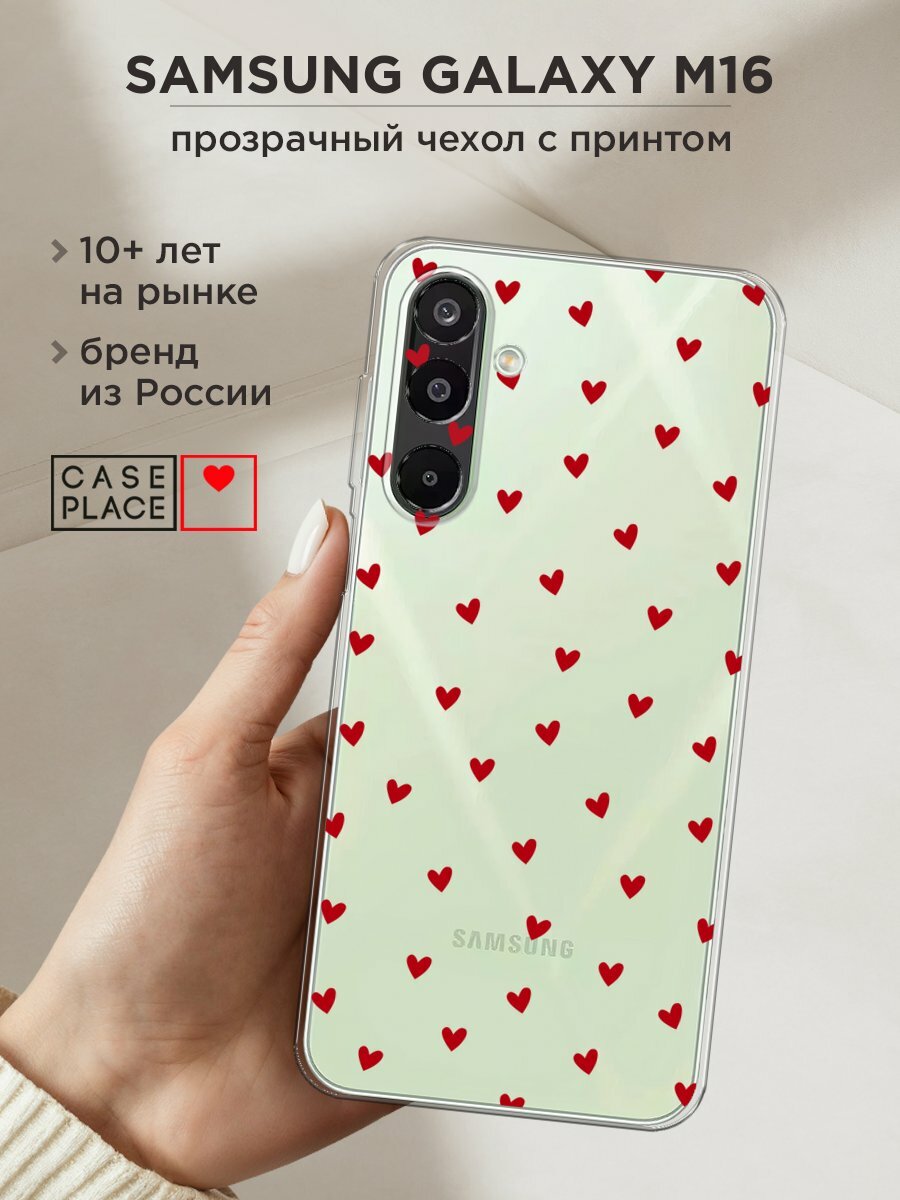 Чехол на Samsung Galaxy M16 / Самсунг Галакси М16 с принтом "Red hearts", прозрачный