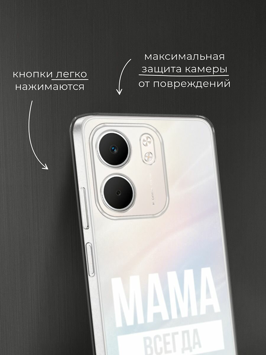 Чехол на Oppo A5x / Оппо А5x с принтом "Мама права", прозрачный — фото 1