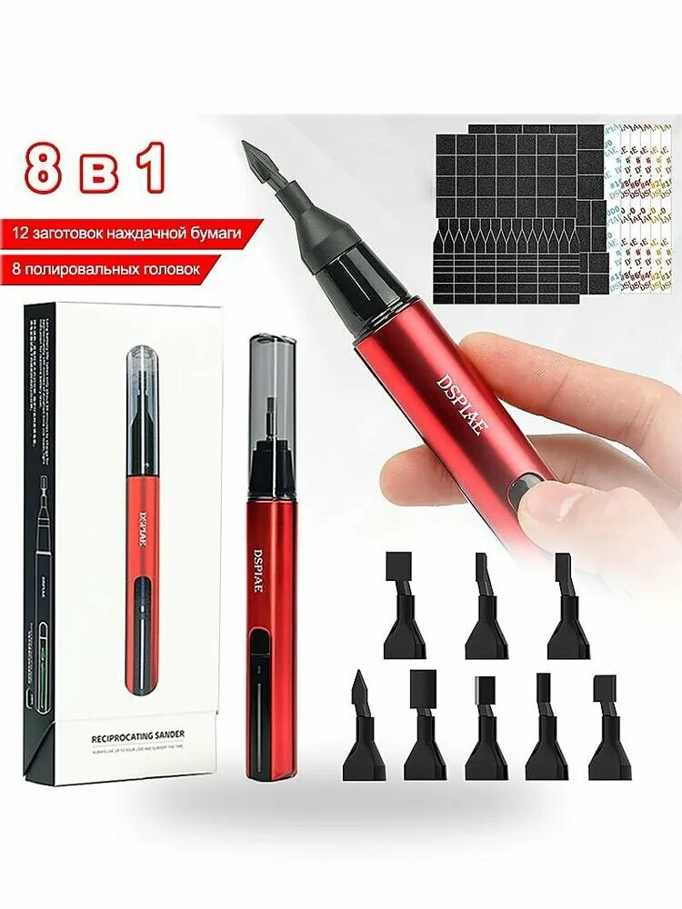 Phantom ES-A, шлифовальный инструмент для моделей, 3 скорости, USB-зарядка, 8 насадок