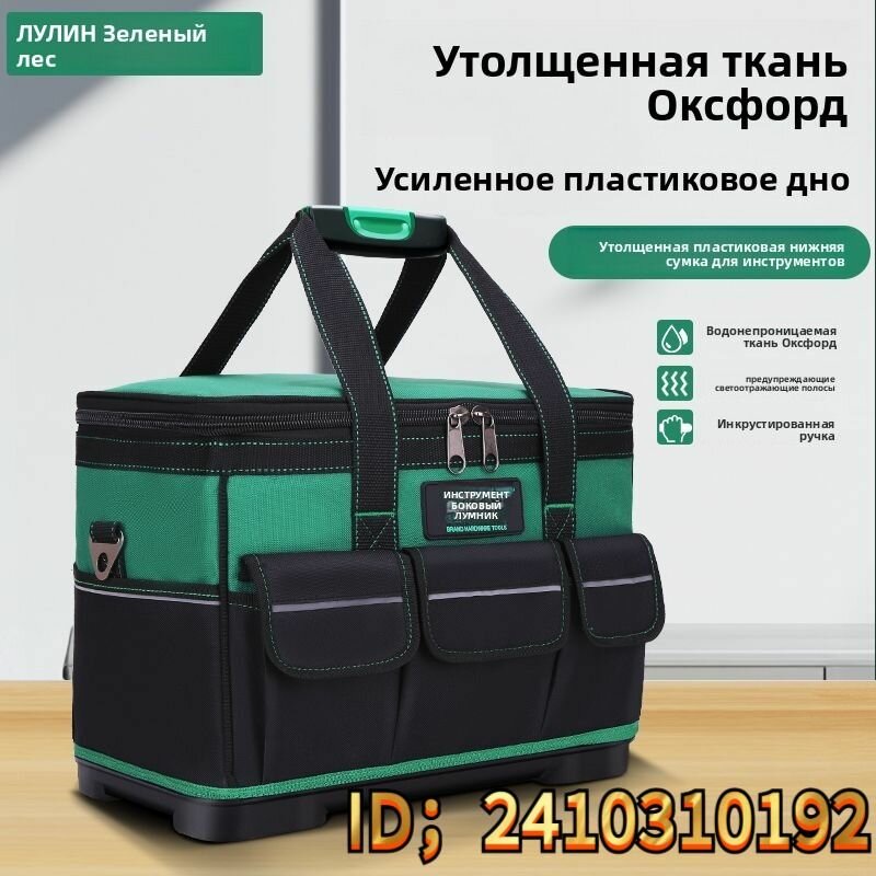 Сумка для инструментов — фото 1