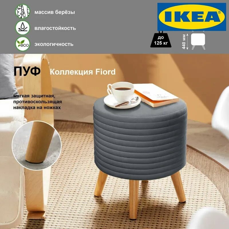 Пуф, Велюр искусственный, Велюр натуральный, 39х39х44 см