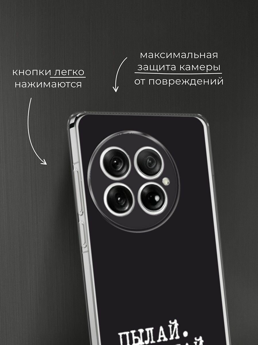Силиконовый чехол на OnePlus 13 / Ван Плас 13 с принтом "Пылай и греши" — фото 1