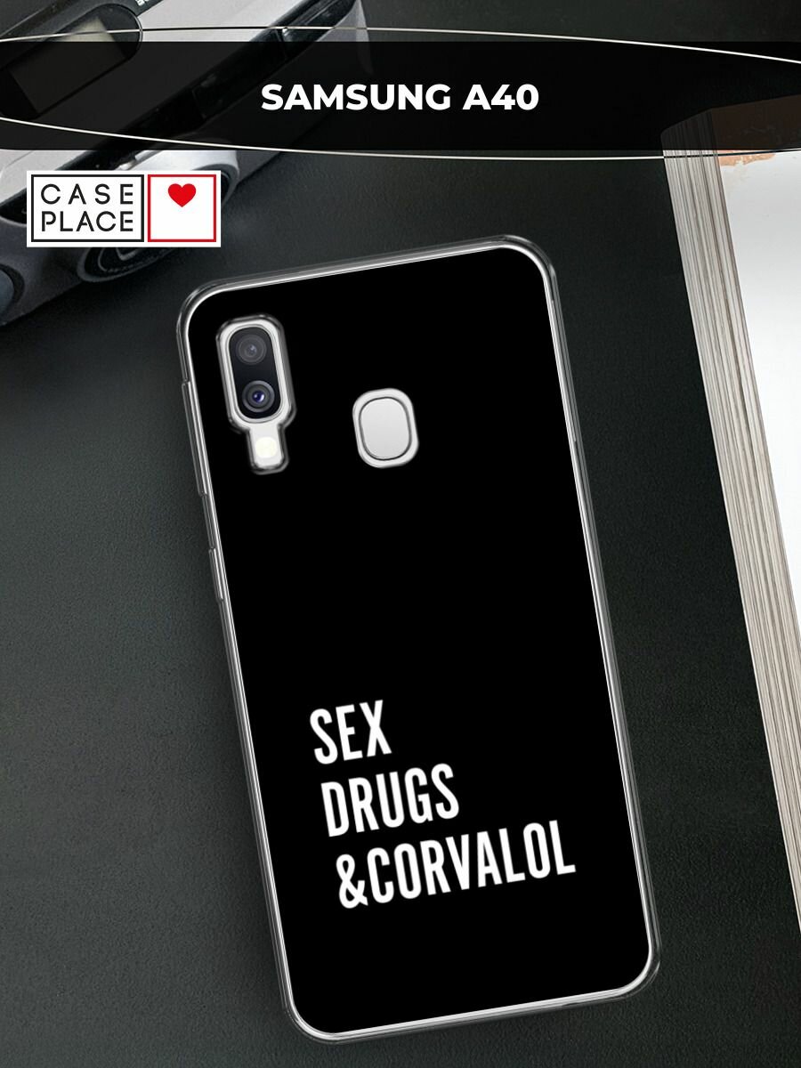 Чехол на Samsung Galaxy A40 / Самсунг Галакси А40 с принтом "Corvalol"