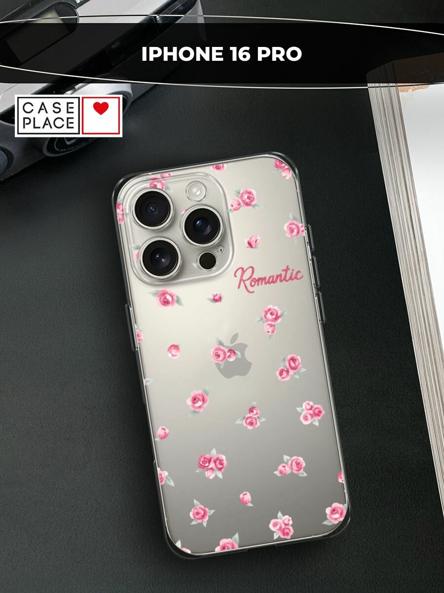 Чехол на Apple iPhone 16 Pro / Айфон 16 Про с принтом "Romantic 2", прозрачный