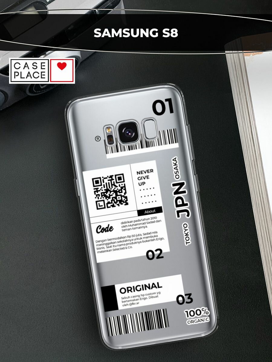 Чехол на Samsung Galaxy S8 / Самсунг Галакси С8 с принтом "JPN", прозрачный
