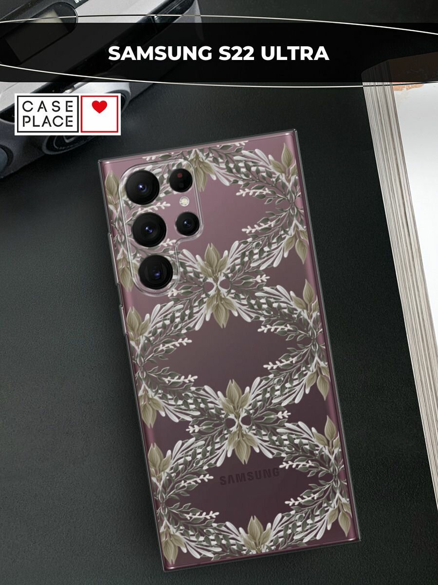 Чехол на Samsung Galaxy S22 Ultra / Самсунг Галакси S22 Ультра с принтом "Калейдоскоп цветов"