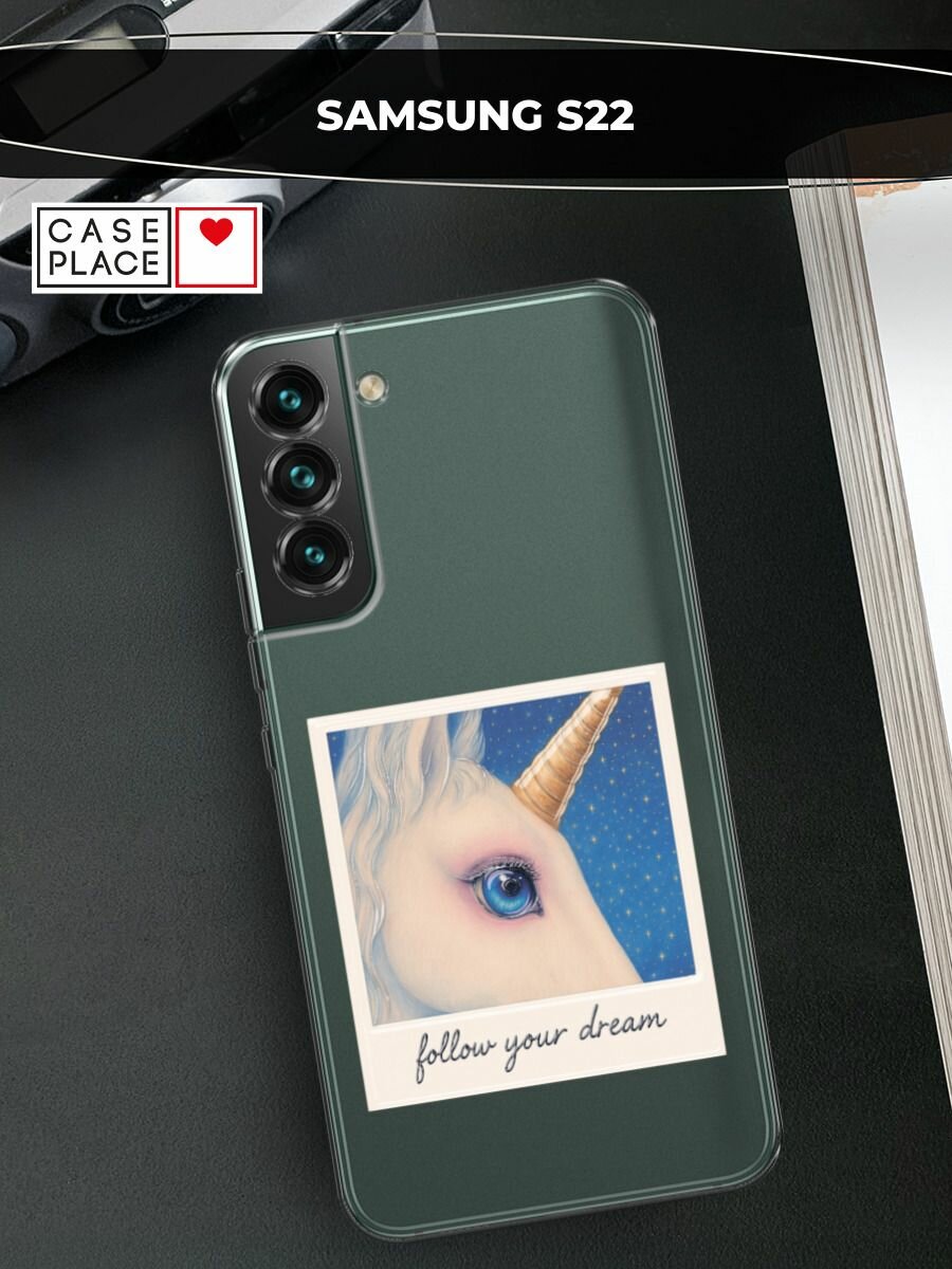 Чехол на Samsung Galaxy S22 / Самсунг Галакси S22 с принтом "Глаз единорога"
