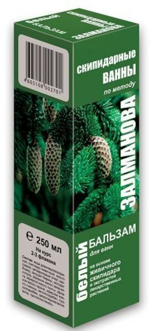 Лечебный бальзам Медикомед сухие скипидарные ванны, 250 мл