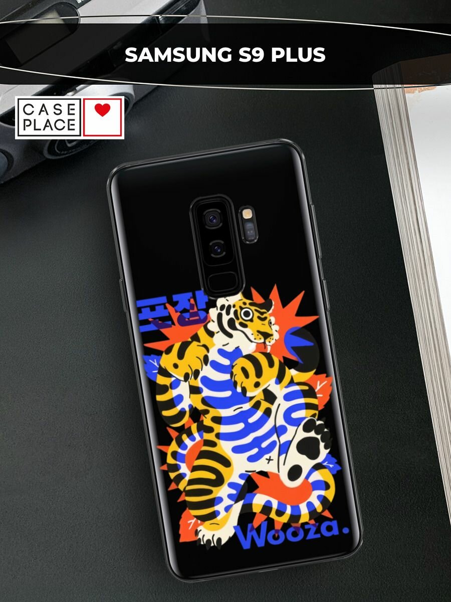 Чехол на Samsung Galaxy S9 + / Самсунг Галакси С9 Плюс с принтом "Wooza", прозрачный