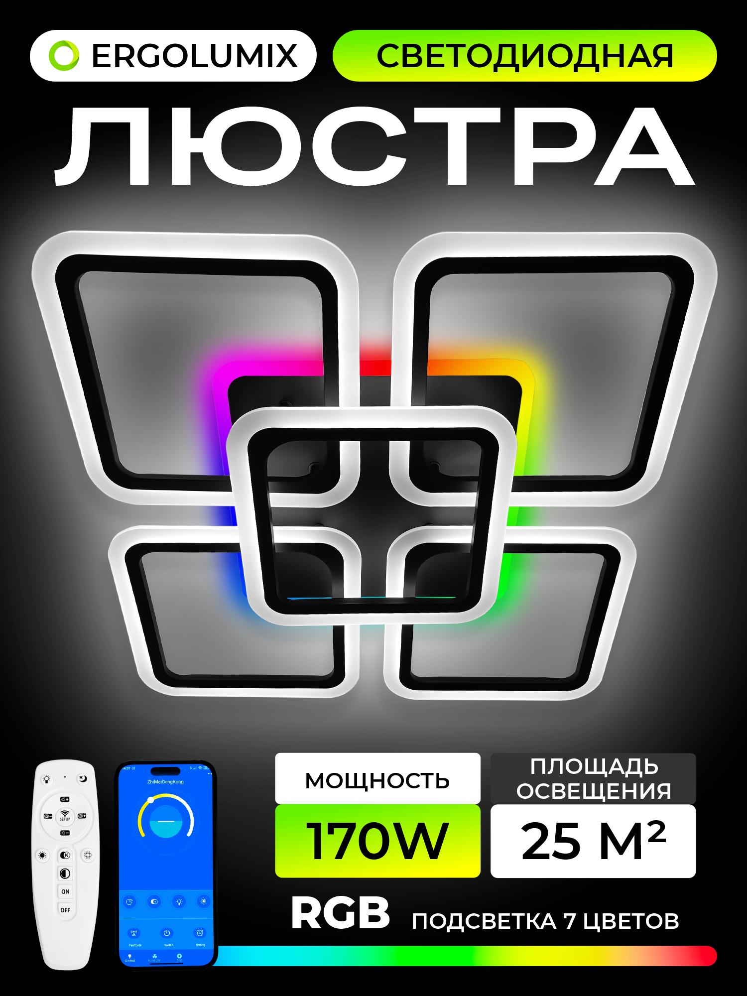 Люстра потолочная светодиодная на кухню, в гостиную и спальню