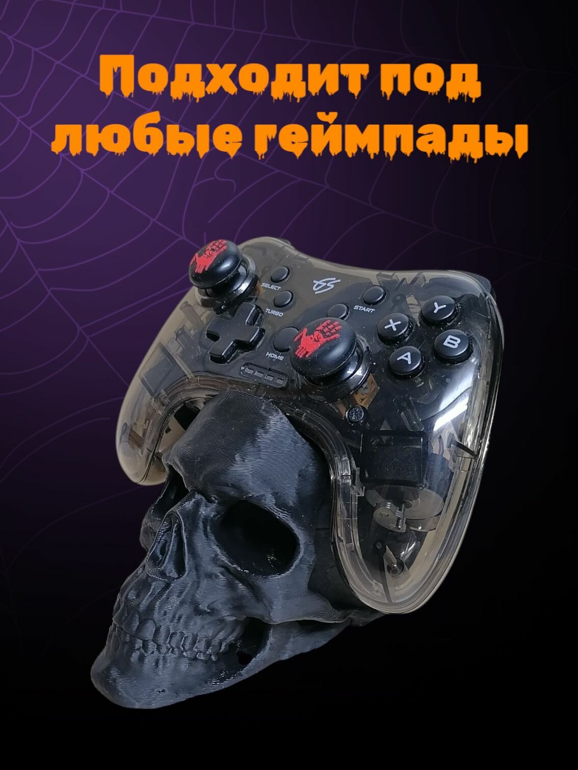 Подставка / держатель для геймпада