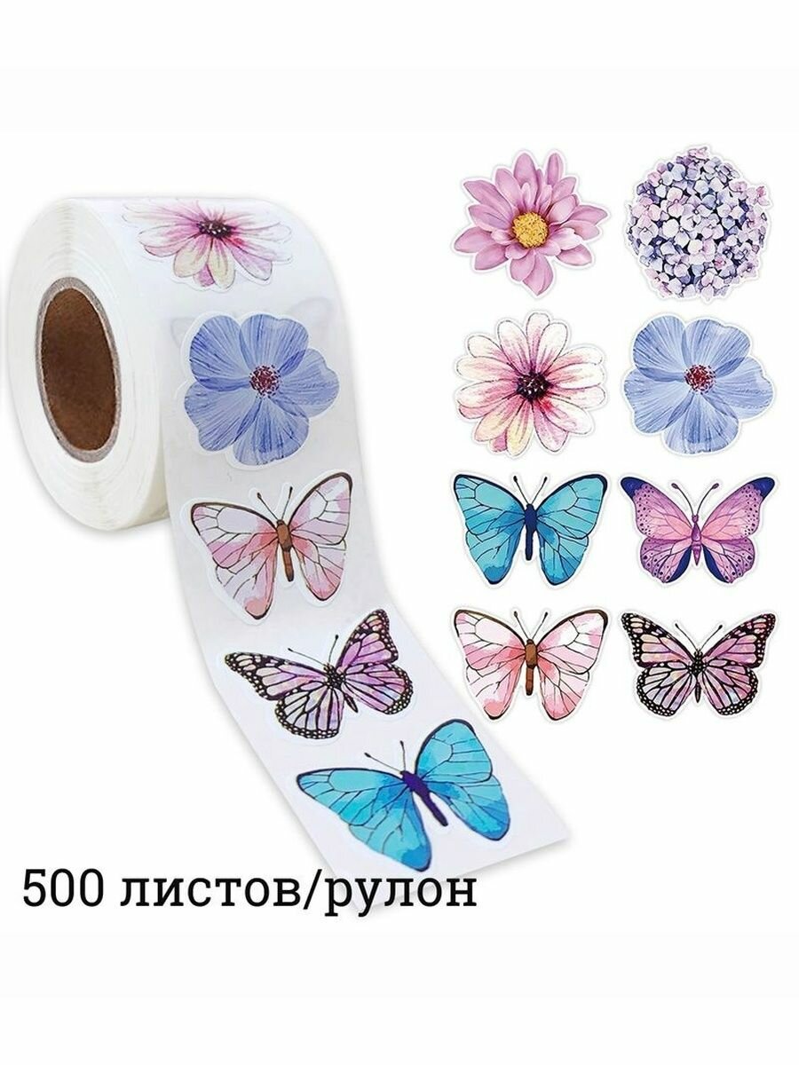 Детские наклейки, 500 листов в рулоне