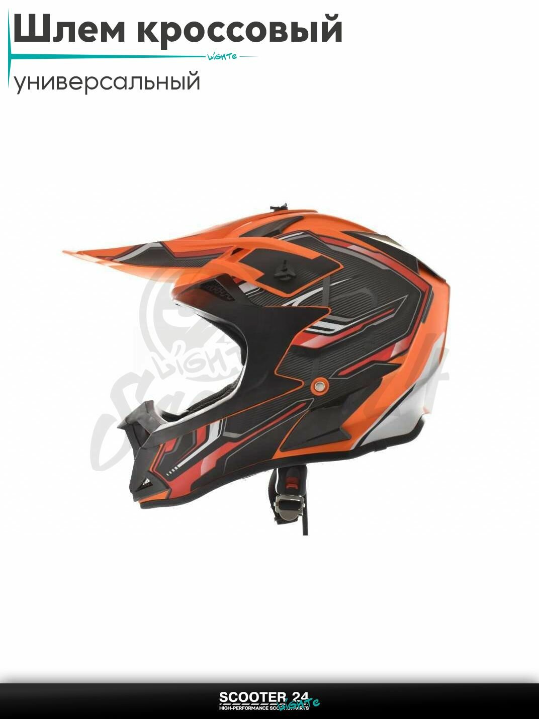 Шлем кроссовый "IBK" (#166, YQ-12, XL) универсальный на мотоцикл эндуро / кросс и питбайк