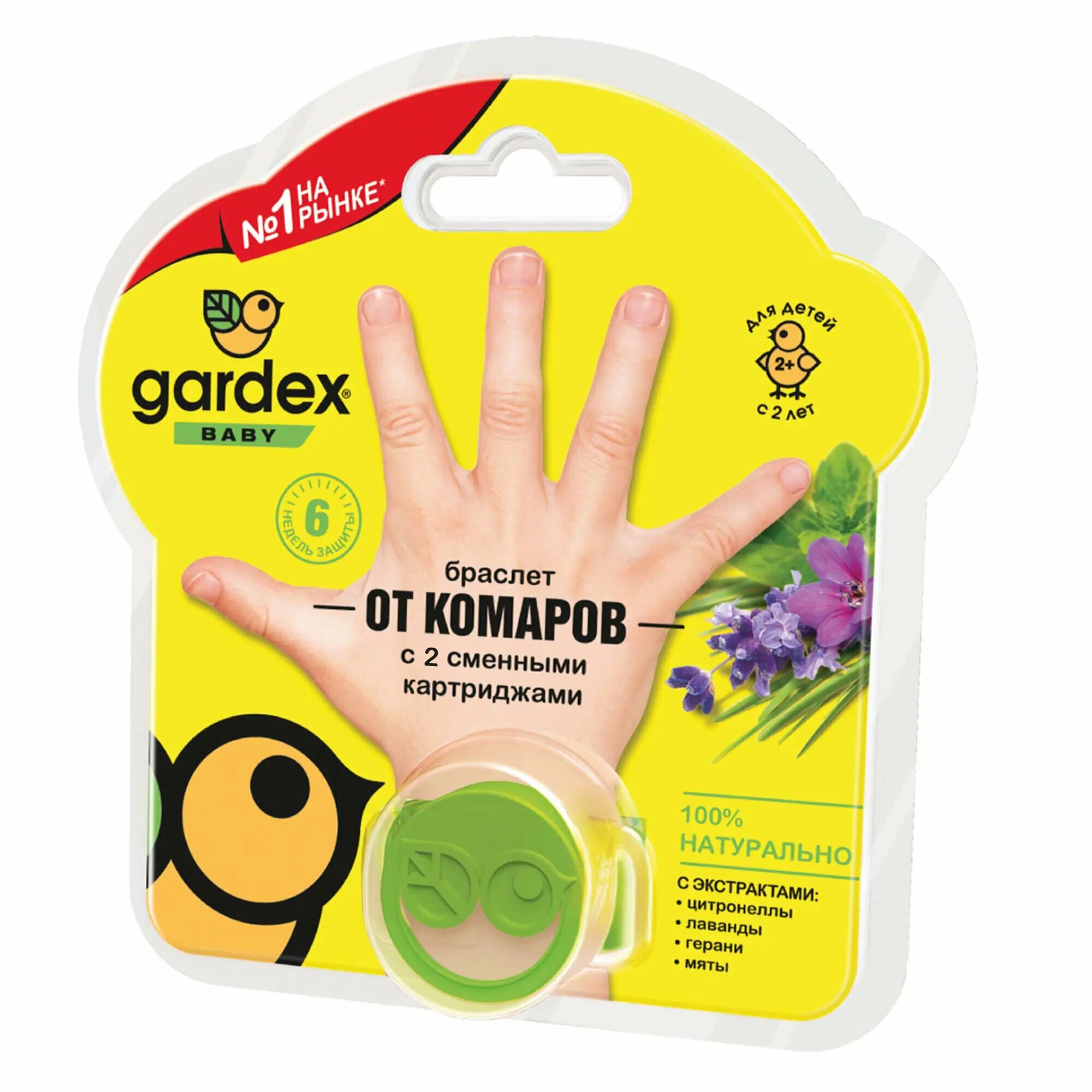 Gardex Baby Браслет против комаров со сменным картриджем для детей на улице