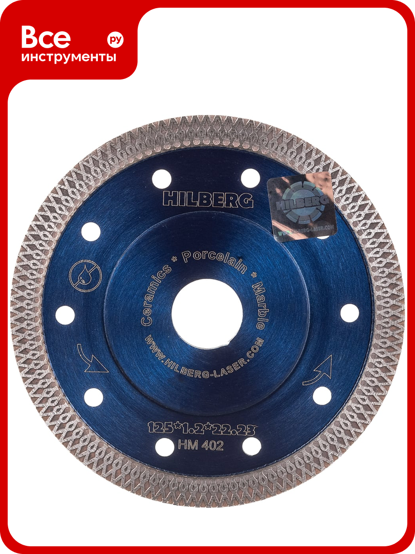 Диск алмазный отрезной Hilberg турбо ультратонкий 125x22.23 Hard Materials X-type HM402, 23 мм, керамика