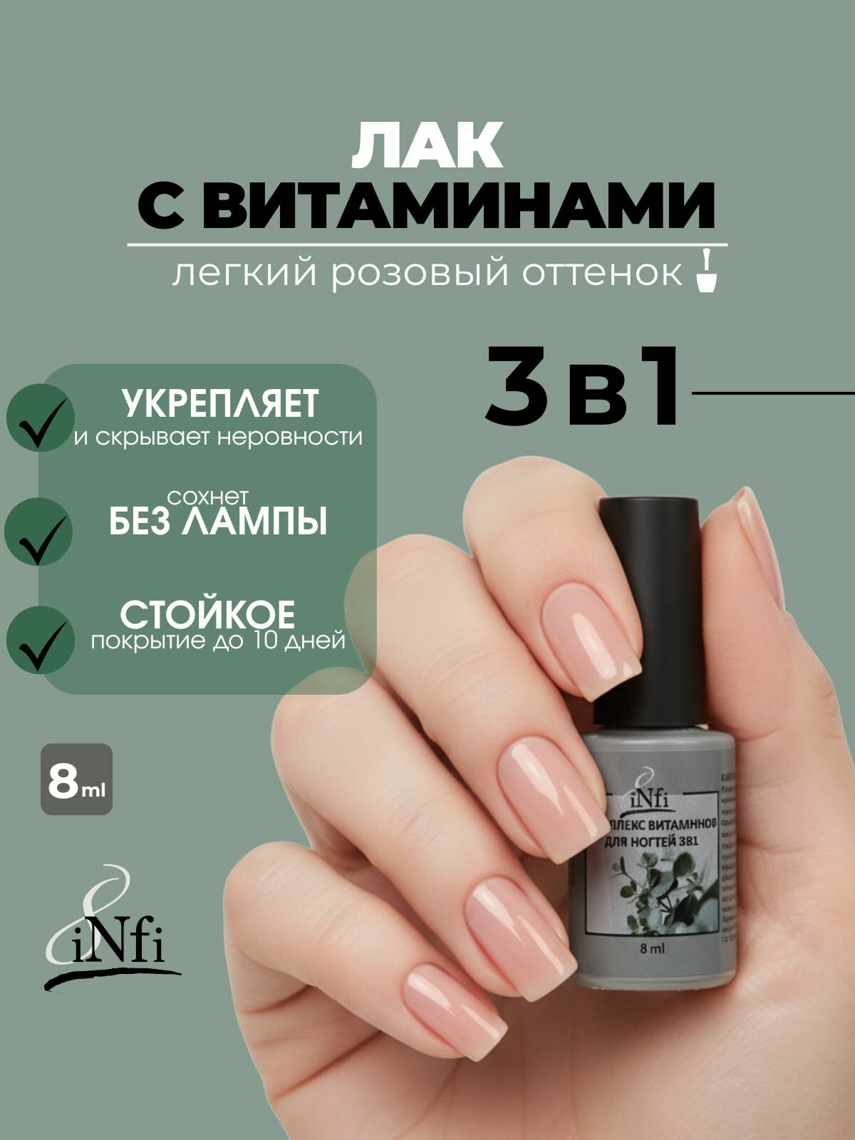 Комплекс витаминов для ногтей 3 в 1