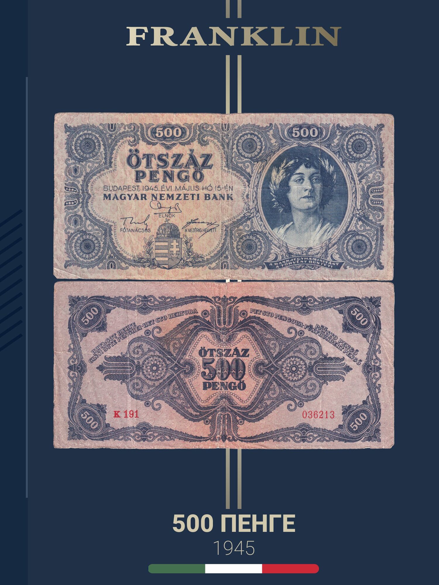 Банкнота Венгрия 500 пенге 1945 год (F) Pick 117
