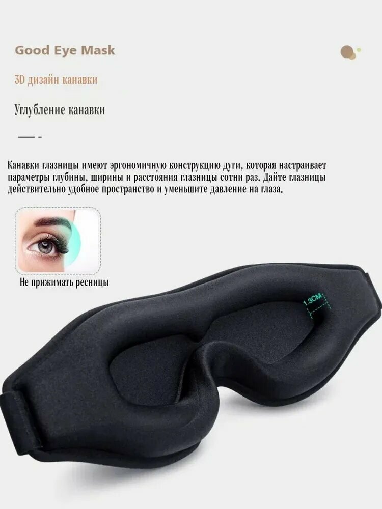 Samsonite Маска для сна — фото 1