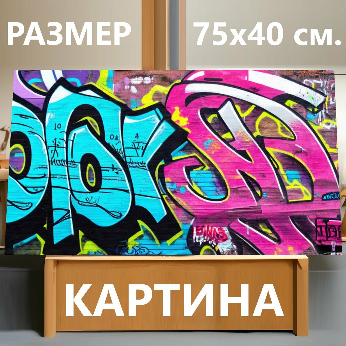 Картина на холсте "Фон в стиле графити, контраст между старыми и новыми зданиями, взаимодействие граффити с историей, элементы декора и." на подрамнике 75х40 см. для интерьера