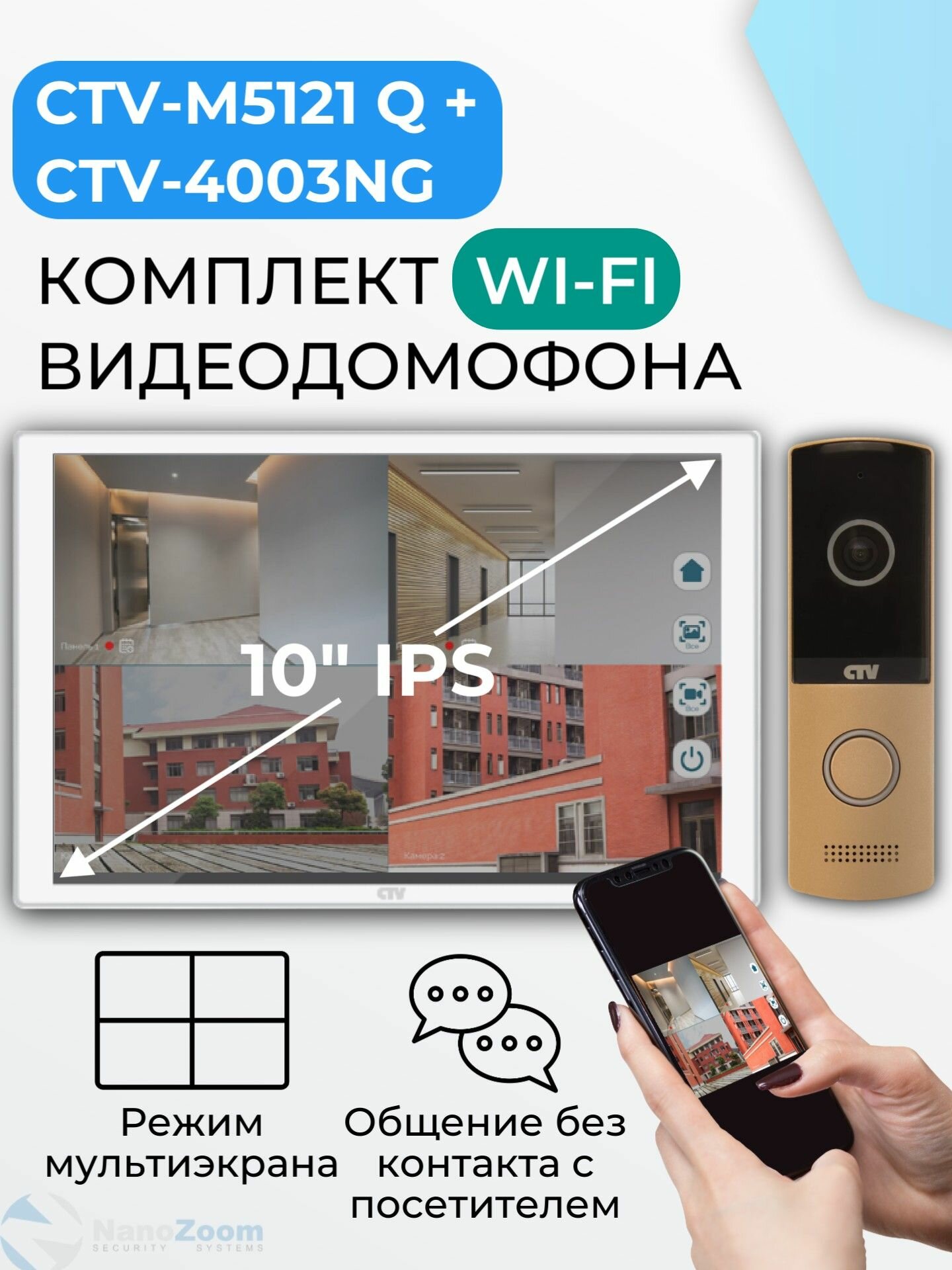 Комплект WiFi видеодомофон для квартиры: монитор 10" CTV-M5121 Q (W) + вызывная панель CTV-D4003NG (CH), для дома, офиса, Ai-детекция, функция видеорегистратора, подключение к подъездному домофону