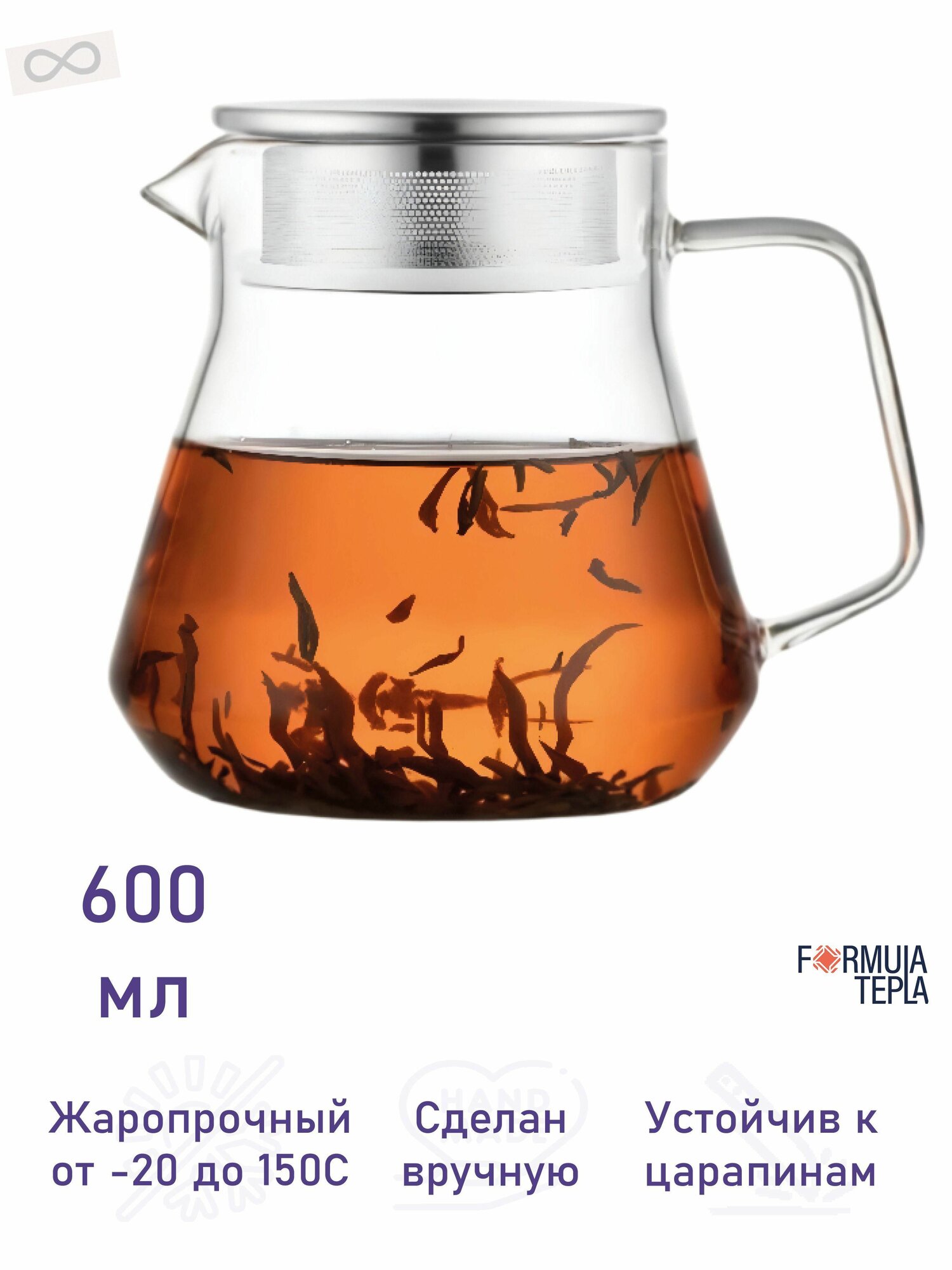 Formula Tepla Чайник заварочный Чайная коллекция 600 мл