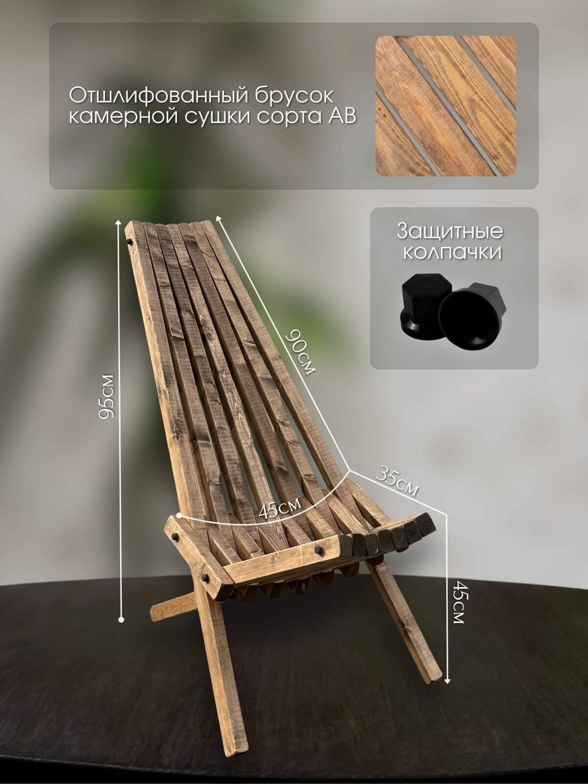 Садовый стул — фото 1