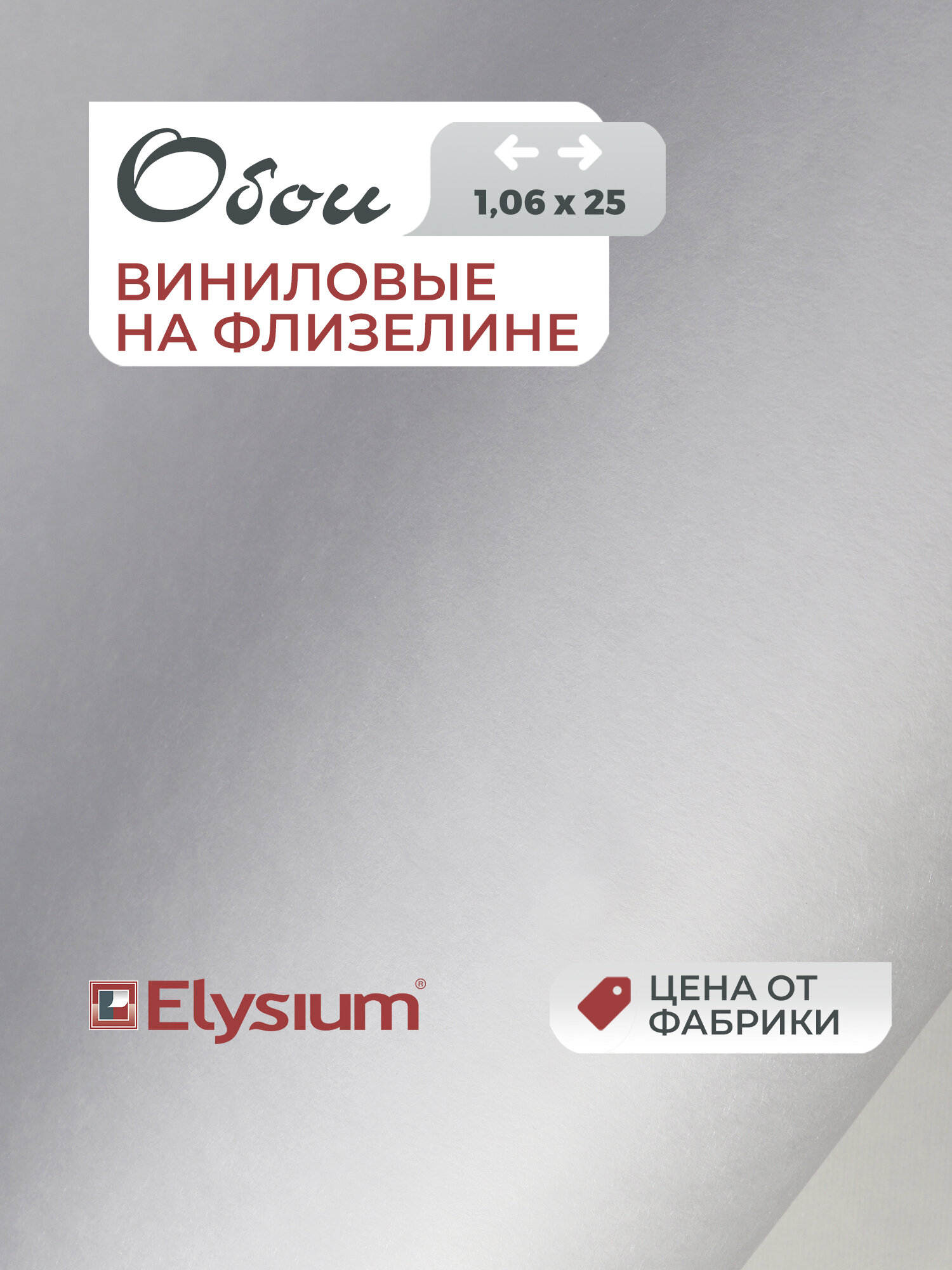 Обои под покраску флизелиновый ремонтный моющийся износостойкий