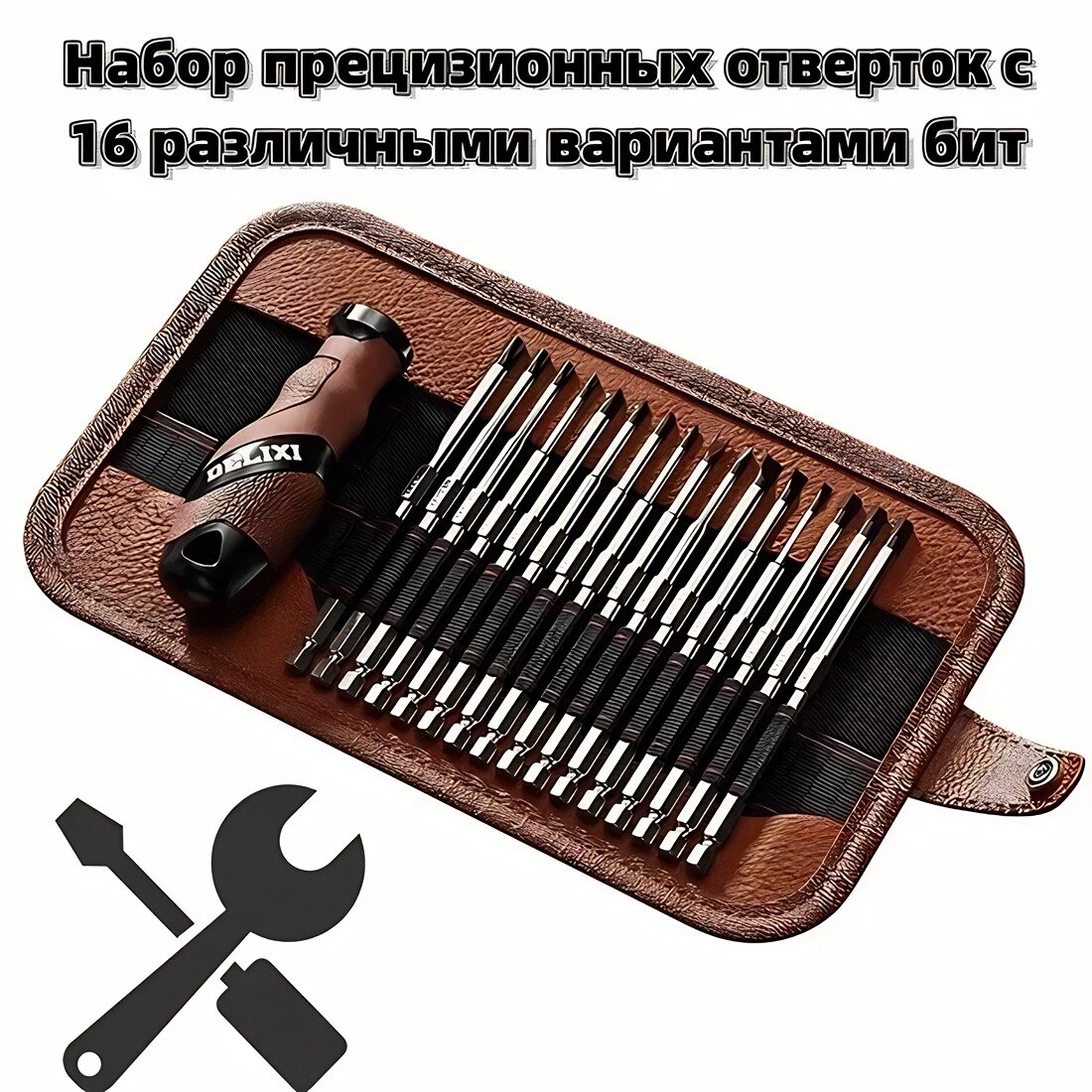 Набор отверток MIJIA Youpin Delixi 17 in 1Многофункциональное долото специальной формы, комбинированное с отверткой