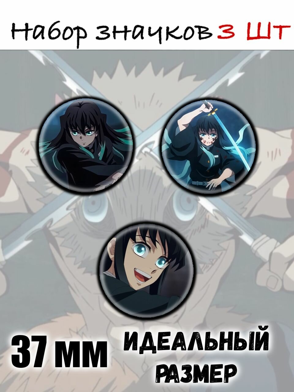 Набор значков