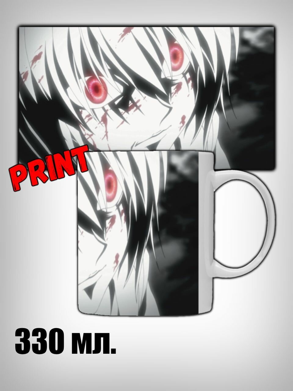 Аниме Кружка, Белая. Хантер х Хантер. Курапика. 330 мл. 1 шт. (Улькиора)